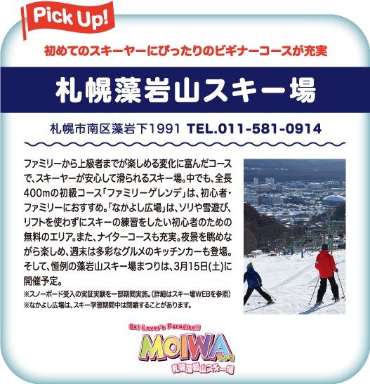 UHB Winter Wonderland2025 | UHB 北海道文化放送