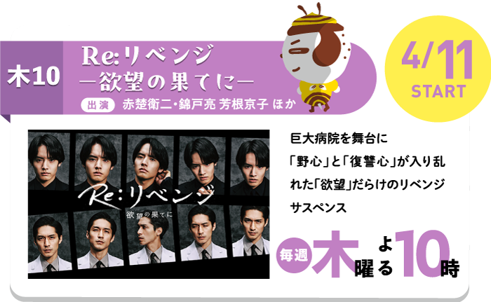 2024 SPRING TIME TABLE 満開！！春ドラマ | イベント・キャンペーン | UHB 北海道文化放送