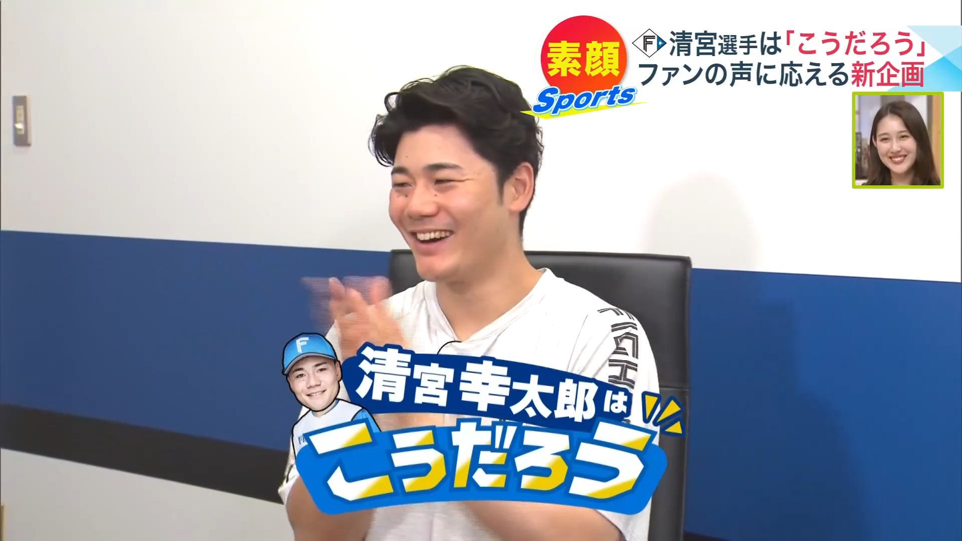 スポーツ | UHB 北海道文化放送